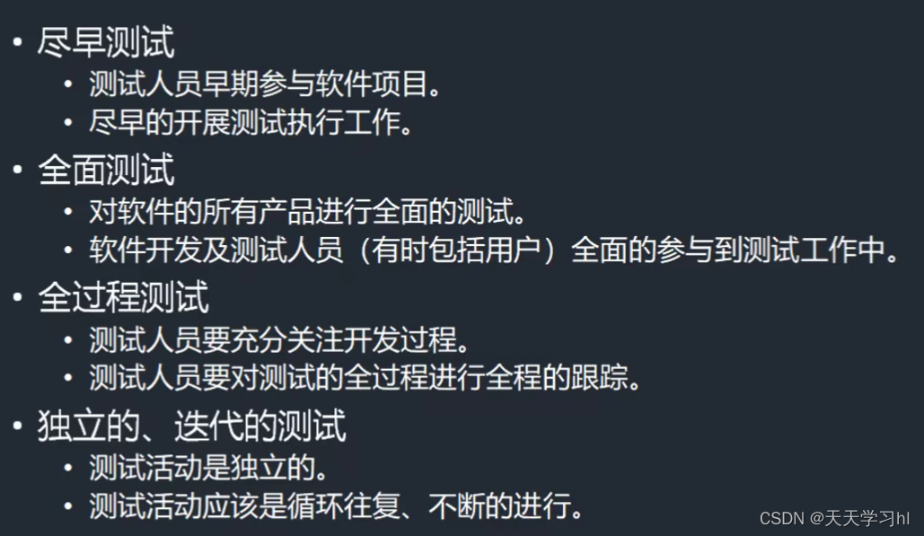 软件测试——单元测试集成测试系统测试验收测试接口测试 集成测试 单元测试 Csdn博客
