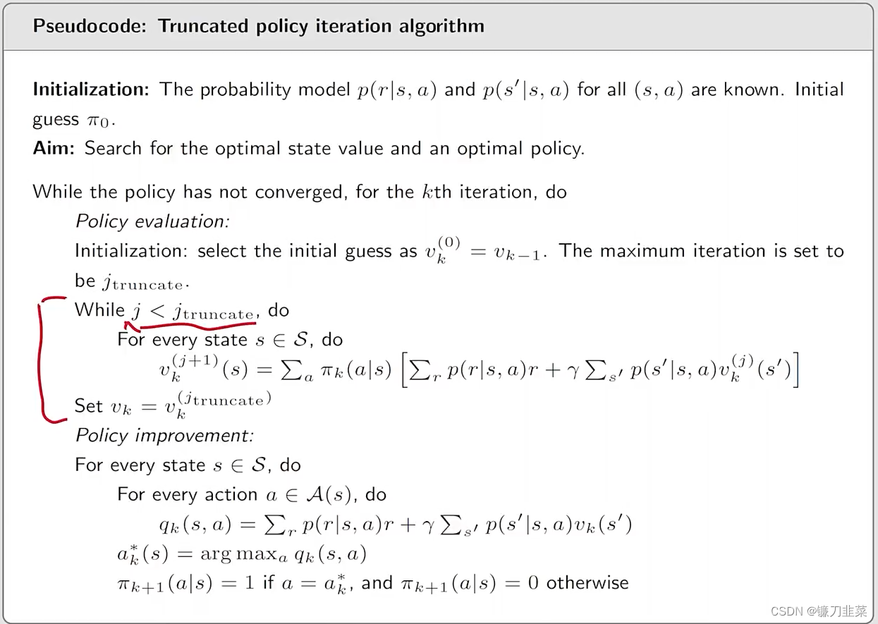 【强化学习】强化学习数学基础：值迭代与策略迭代_值迭代和策略迭代-CSDN博客