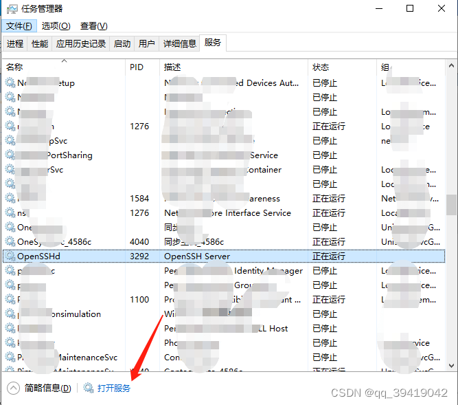 记ssh连接win10_ssh连接windows10-CSDN博客