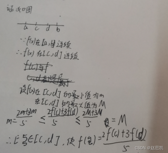 闭区间连续函数的性质在区间内两个值相乘