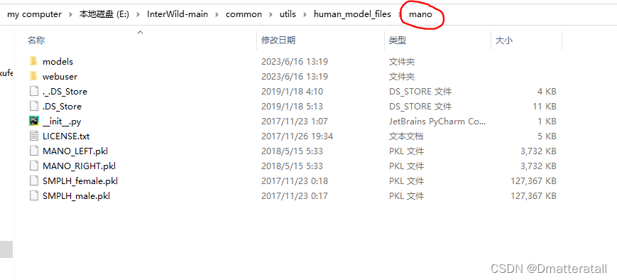 关于“为外部场景3D 交互手部恢复将输入引入共享域”的 PyTorch 官方实现，[CVPR 2023] ；facebook/research/InterWild交互手势恢复代码跑通-CSDN博客
