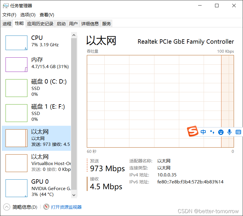 Iperf3详解+实战教程_iperf3 多线程-CSDN博客