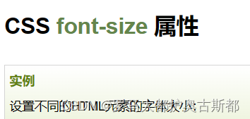 html+css----常用字体属性-CSDN博客