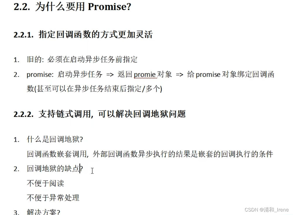 promise使用-CSDN博客