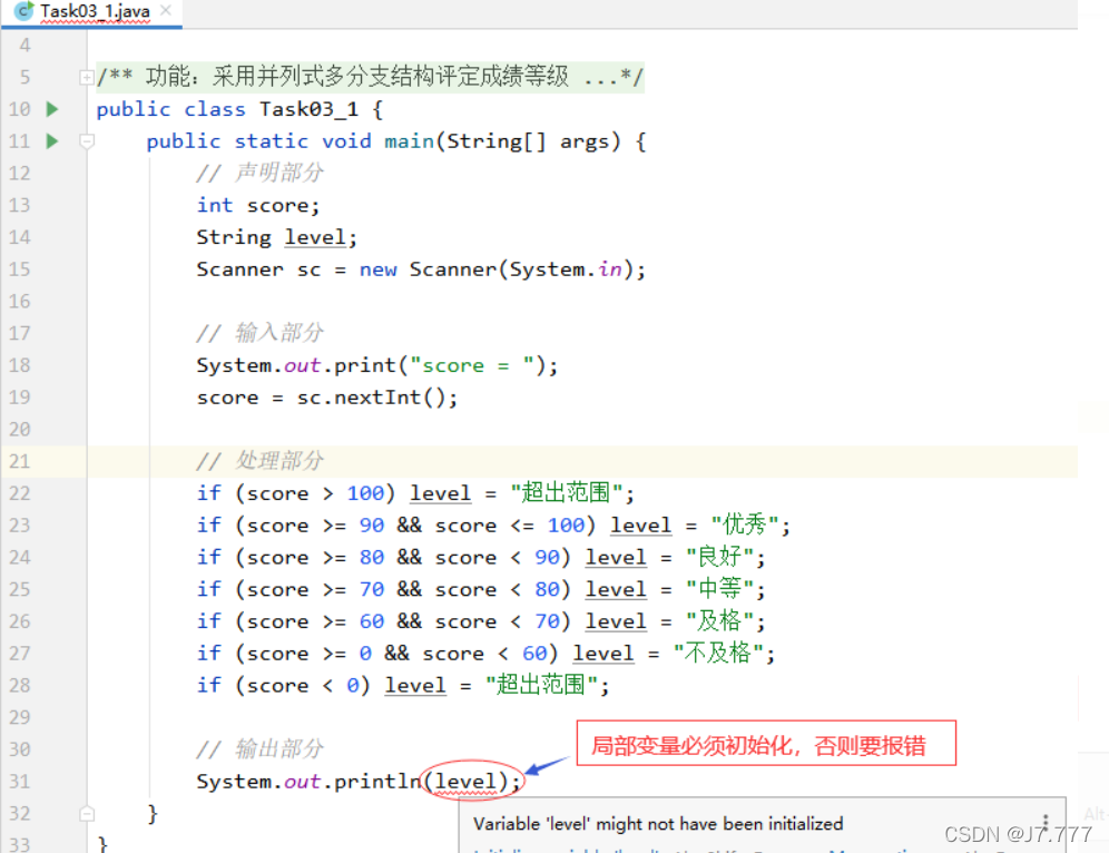 【java——成绩等级评定】 Java期末成绩打分 90分以上是优秀 80分以上是良好 70分以上是中等 60分以上差等 Csdn博客