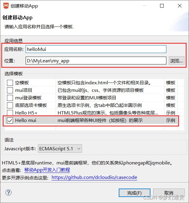 初探MUI制作微信APP页面（二）_大学作业使用mui编写一个手机app页面-CSDN博客