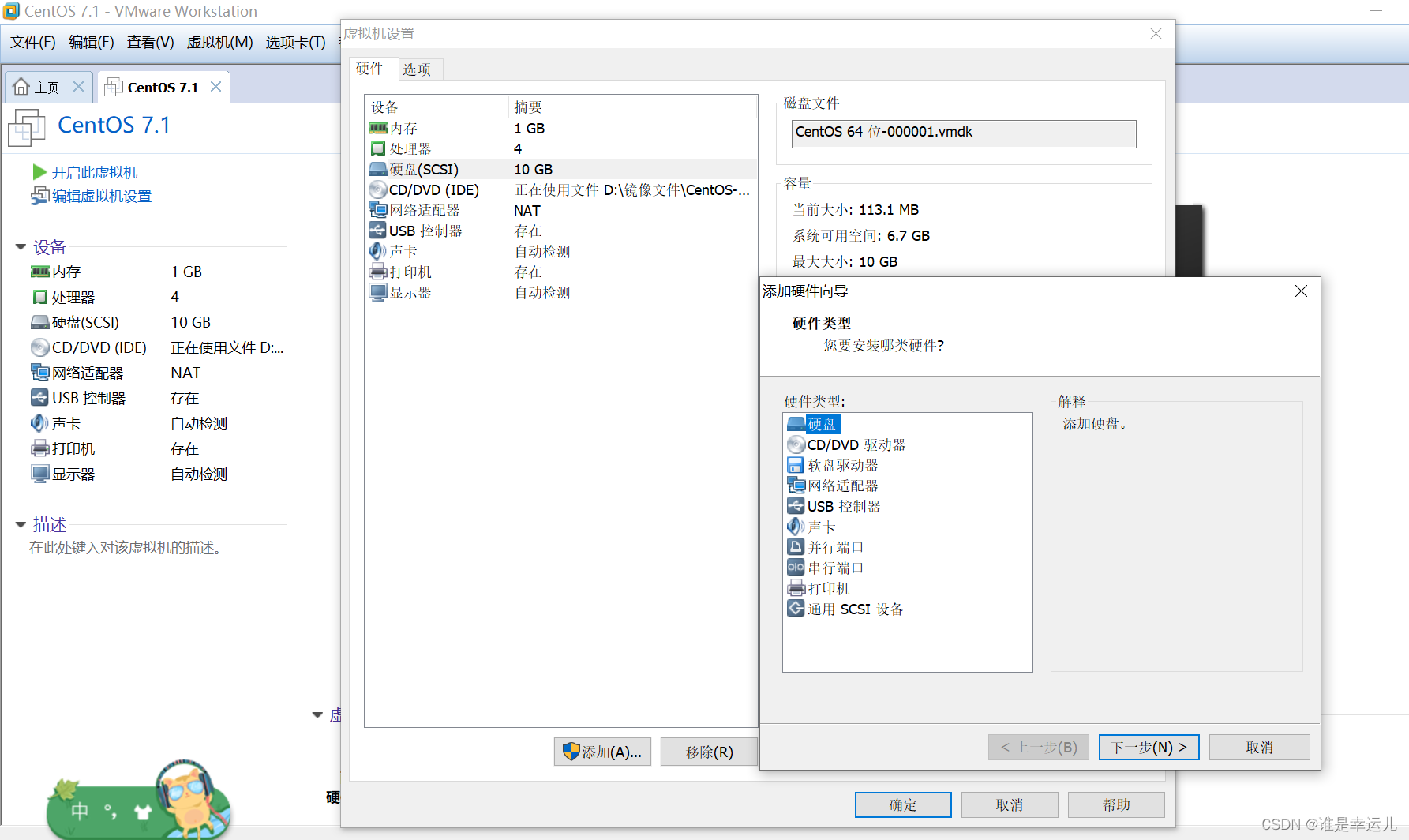 Linux添加磁盘及分区挂载_linux没有sdb分区-CSDN博客