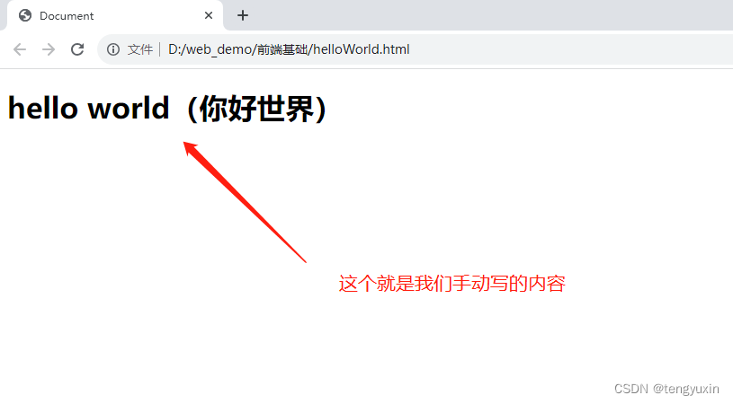 零基础学前端（一） 前端开发环境：vscode、chrome 完成最基础的代码编写和运行0基础前端代码生成 Csdn博客