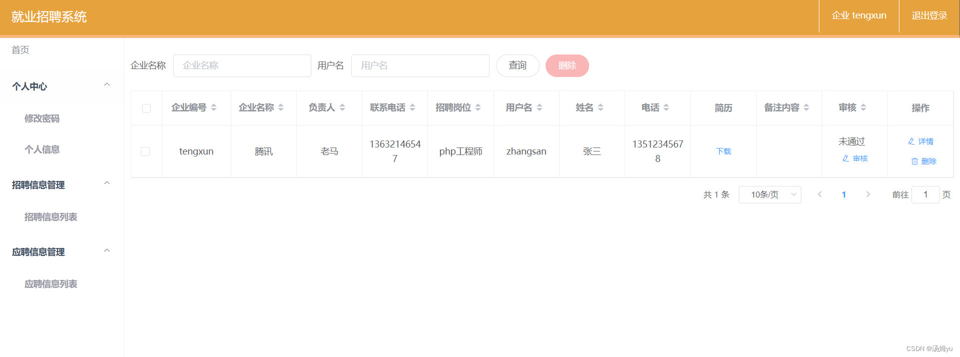 基于springbootvue的招聘系统的设计与实现vue人才招聘系统 Csdn博客 1741