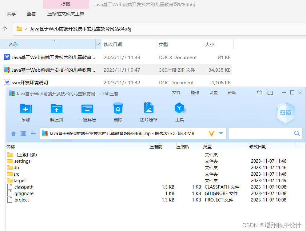 Java基于web前端开发技术的儿童教育网站(开题源码)基于javaweb幼儿早教网站设计与实现 Csdn博客 2306