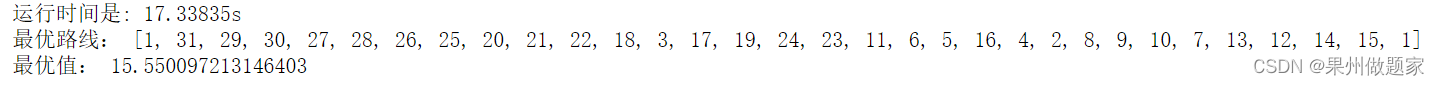 【建模算法】Python调用scikit-opt工具箱中的蚁群算法求解TSP问题_scikit-opt官网-CSDN博客