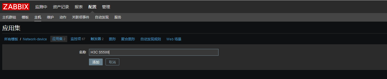 zabbix 5.0监控网络设备_zabbix监控网络设备-CSDN博客