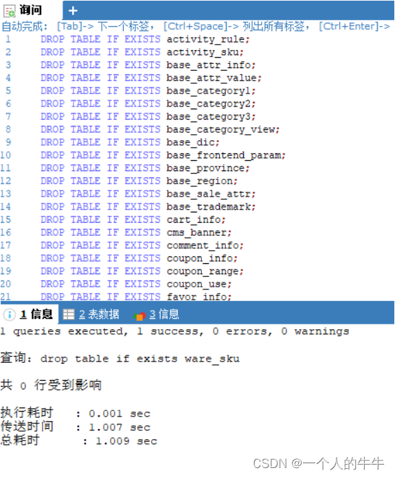 Mysql删除数据库下的多个表(sqlyog)sql删除多个表 Csdn博客