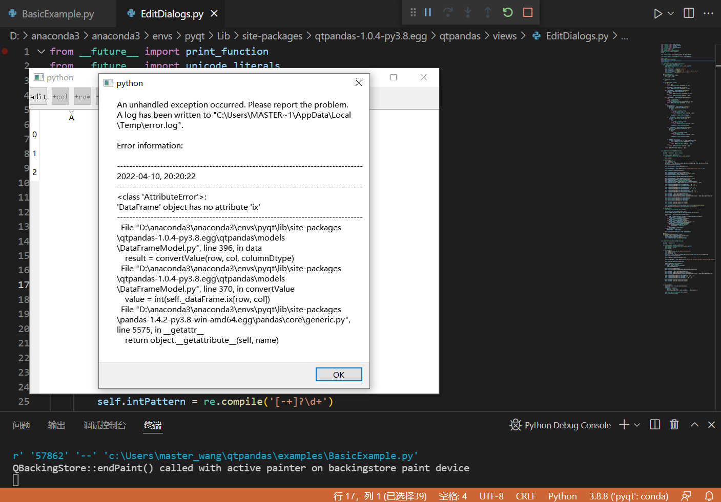 关于PyQt5中安装使用qtpandas的错误总结_pyqt5 pandas-CSDN博客
