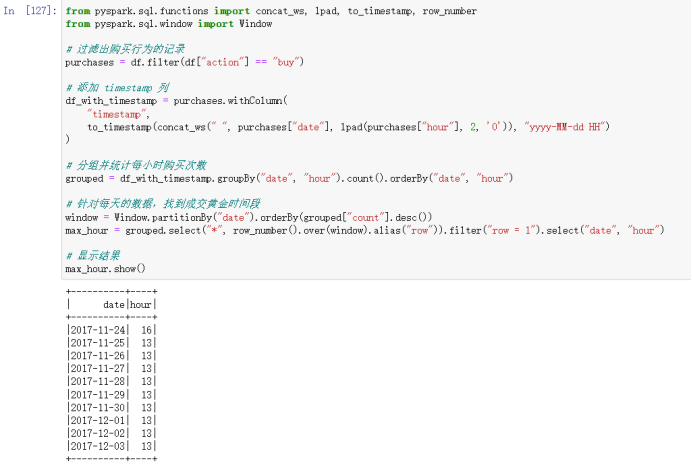 【大数据】用Spark进行用户行为分析_十三卝归一的博客-CSDN博客