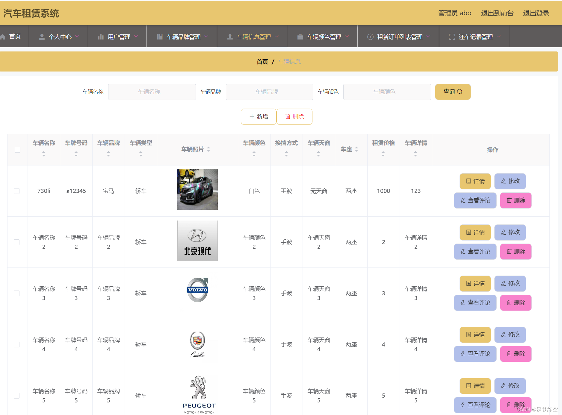 基于springbootvue的汽车租赁系统源代码数据库058vue 租车代码 Csdn博客