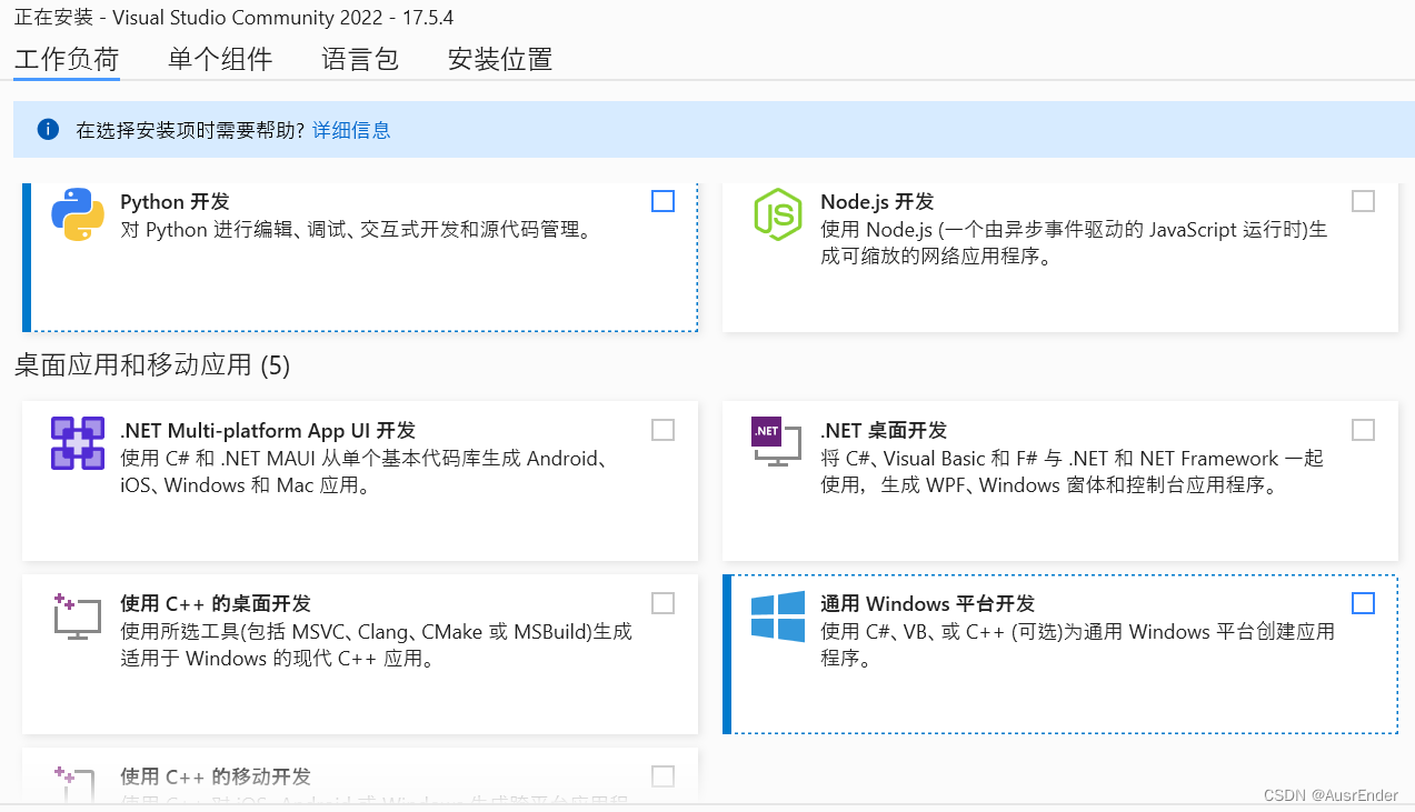 Visual Studio 2022 正式版下载安装过程_visio 2022 iso 下载-CSDN博客