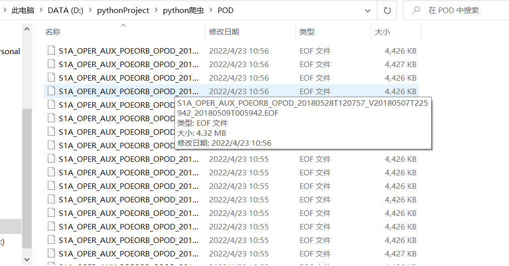 Python批量获取精密轨道数据_精轨数据s1-CSDN博客