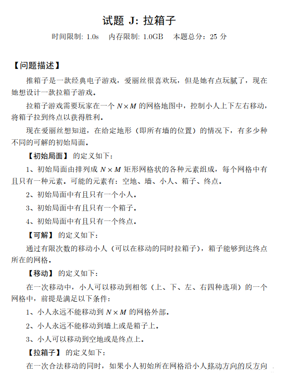 2022第十三届蓝桥杯省赛Java B组真题_蓝桥杯2022java省赛真题-CSDN博客
