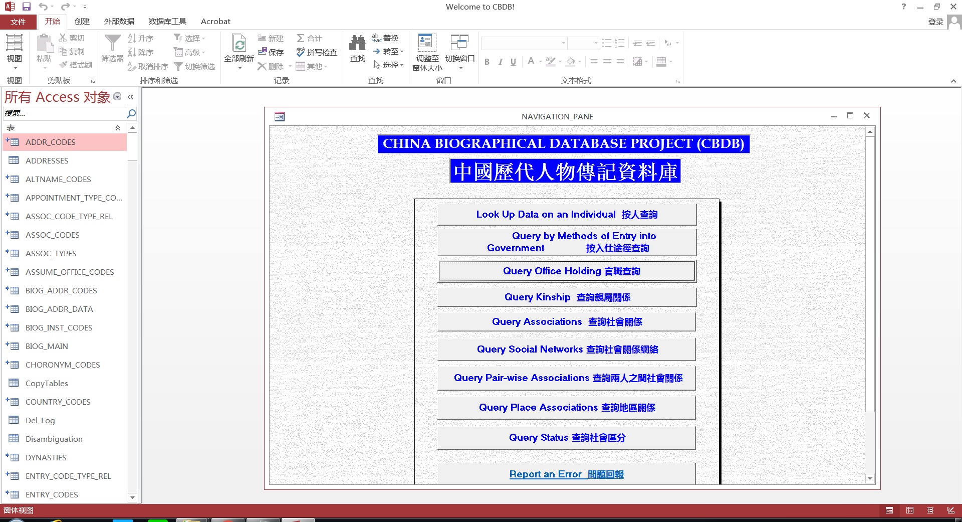 2021-08-14_cbdb单机版安装-CSDN博客