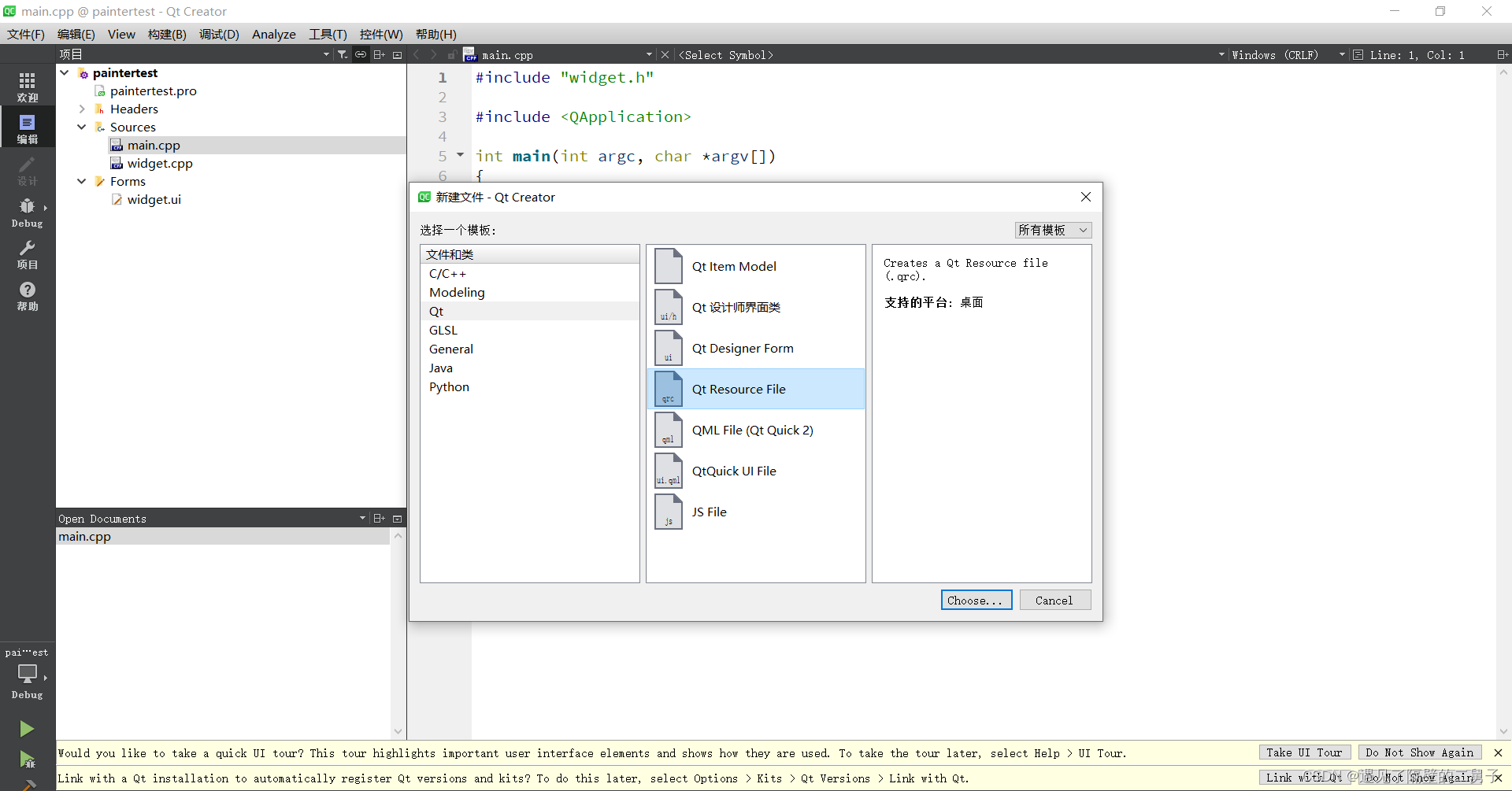 QT基础 ：轻松学会如何绘图_qt怎么设置按钮按下页面才开始画图-CSDN博客