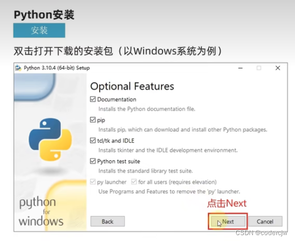 Python环境安装 Csdn博客 