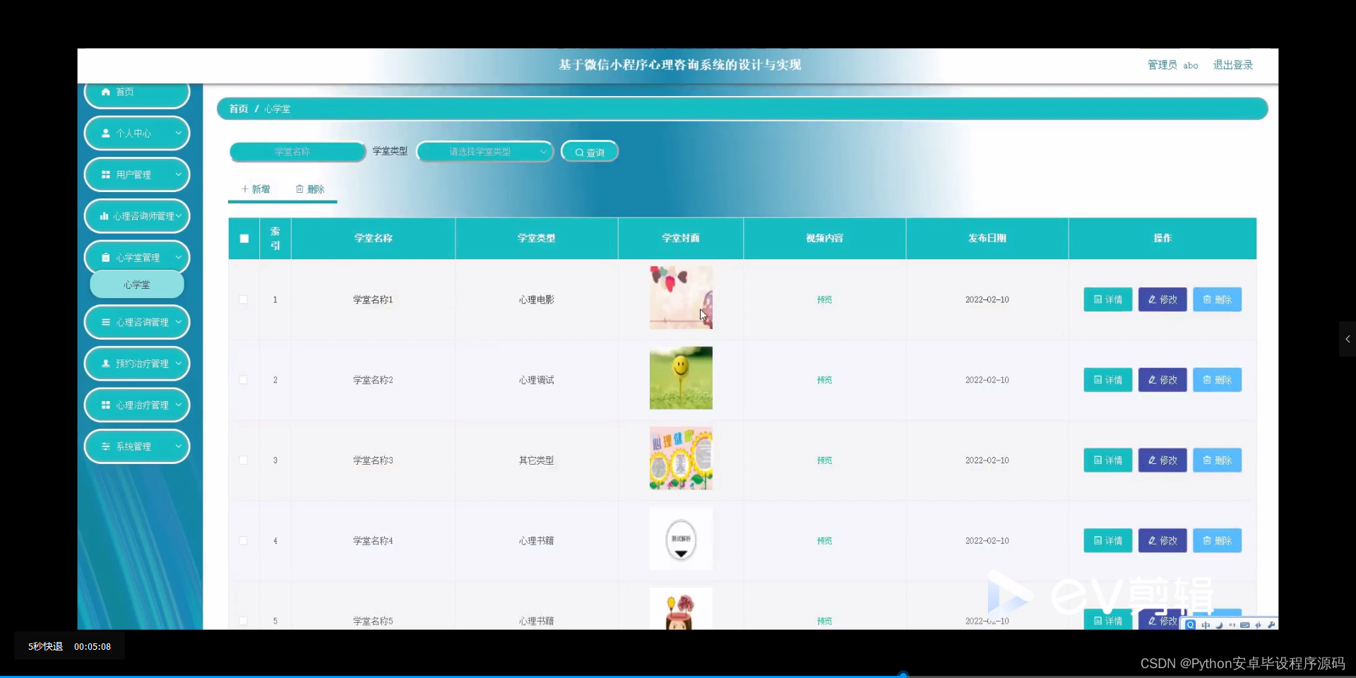 [附源码]计算机毕业设计Python+uniapp基于微信小程序心理咨询系统的设计与实现b9e5d(1)(程序+lw+远程部署)_心理咨询小程序源码-CSDN博客