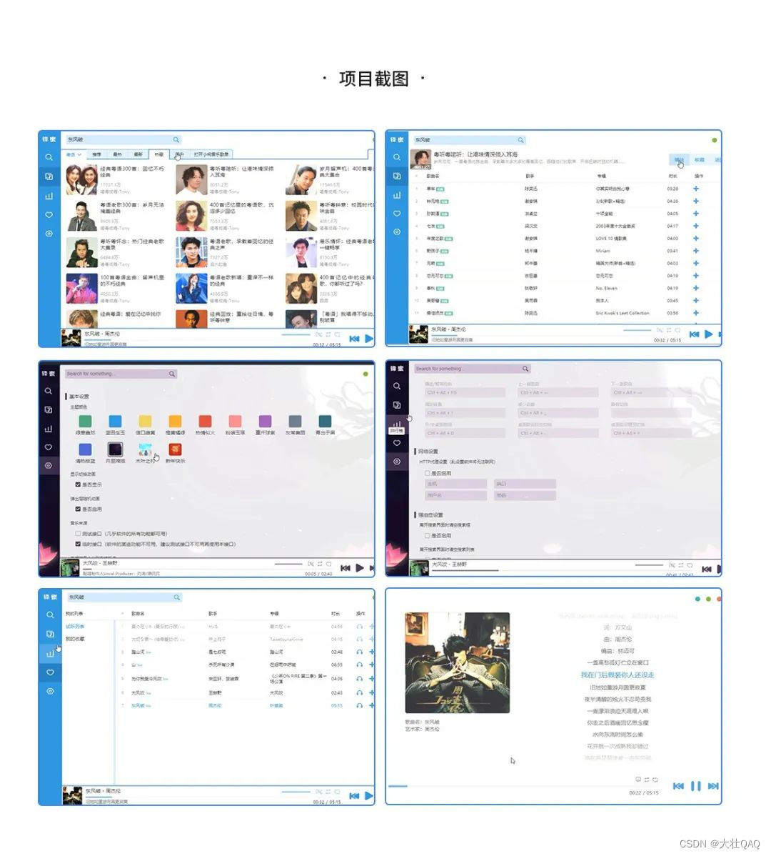 【项目精选】基于electron Vue的桌面音乐助手的设计与实现electronvue桌面桌面音乐助手的设计与实现 Csdn博客