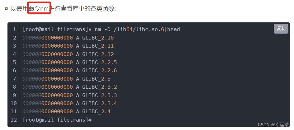 ==经典技能掌握==C 函数库 ——libc,glibc,eglibc,uClibc,newlib_miniilibc glibc newlib-CSDN博客