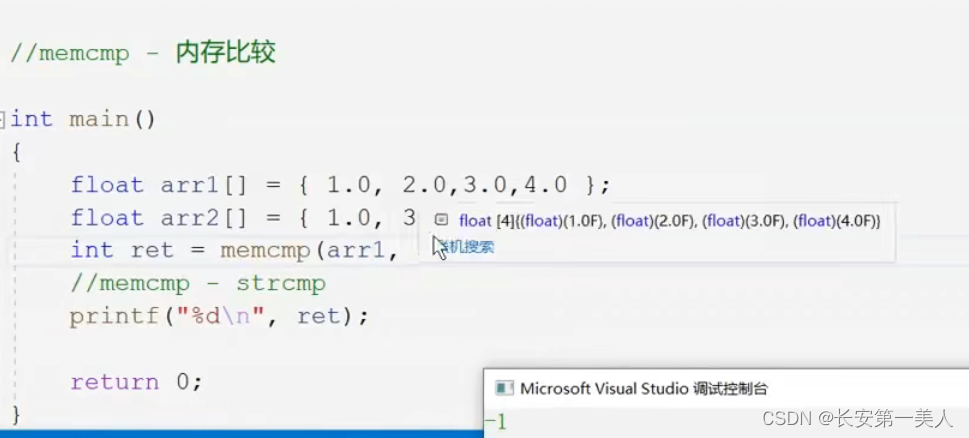 perror与C语言内存函数及其模拟实现_perror实现-CSDN博客