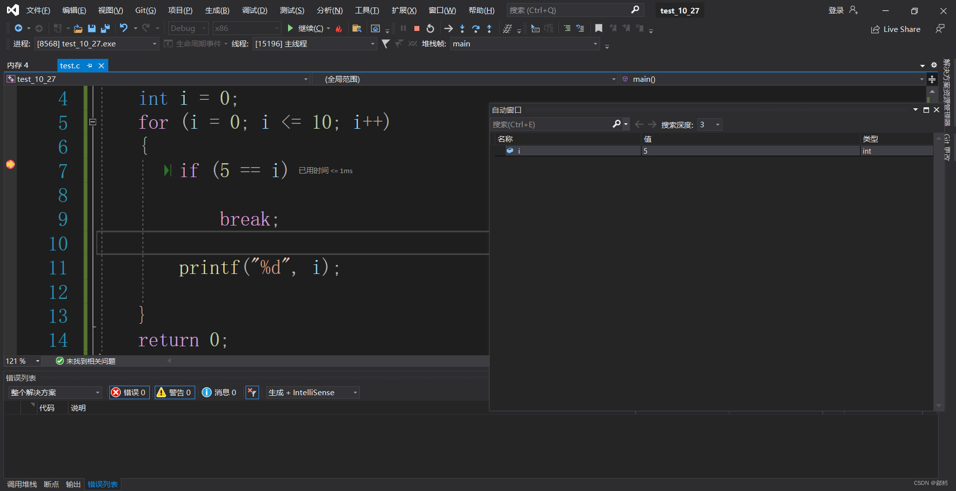 带你快速了解while循环 for循环 do while 循环中 break 和continue 的区别 【C 语言 】_do while continue-CSDN博客
