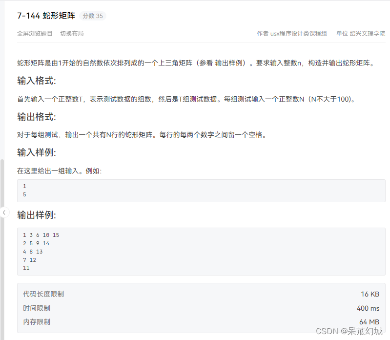 PTA--7-144蛇形矩阵_c语言蛇形矩阵-CSDN博客