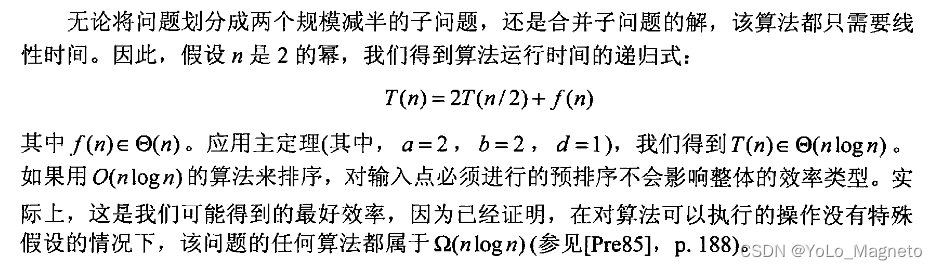 算法丨python实现分治法解决最近对问题python分治算法 Csdn博客