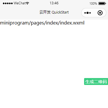 微信小程序通过云函数生成带参数的小程序码_cloud.openapi.wxacode.get-CSDN博客