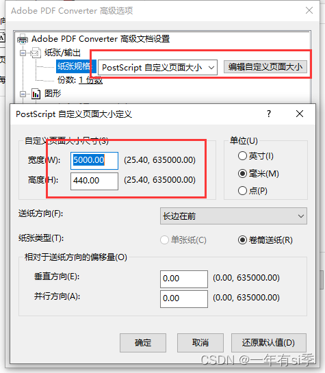 auto CAD里用Adobe PDF虚拟打印机遇到的若干问题_cad打印adobe pdf出错-CSDN博客