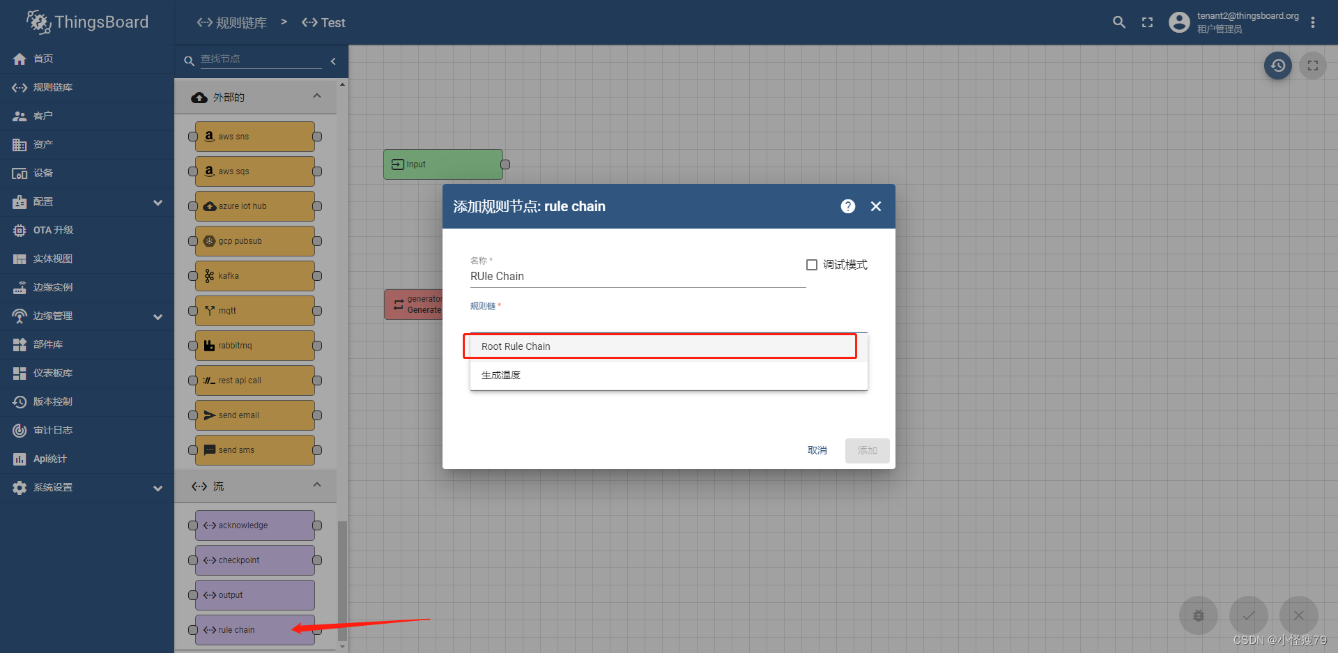 物联网Thingsboard之规则链运用（二）_thingsboard 规则链-CSDN博客