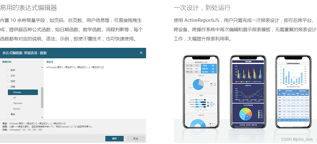 Activereportsjs 3 2 中文版前端在线报表activereportsjs Web报表前端框架 Csdn博客