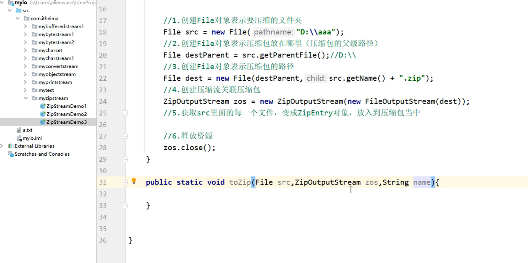 Java202303java学习笔记第三十八天压缩文件夹1 前端导师歌谣 博客园