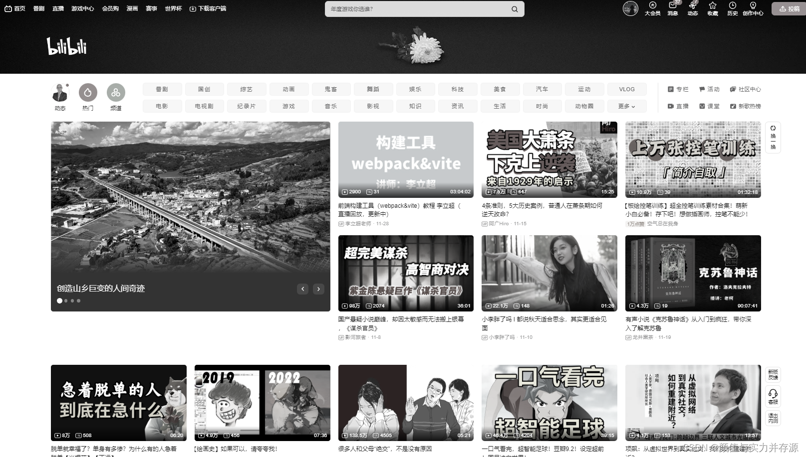 解决或者设置网页变灰 Css Filter属性 哀悼对于css Filter该怎么做降级处理呢 Csdn博客 4762