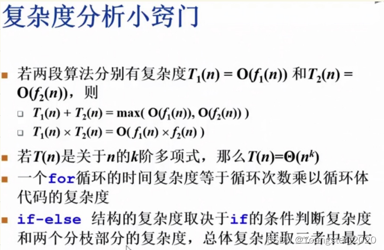 （浙大陈越版）算法与数据结构 第一章 概念和案例（前半）浙江大学数据结构 陈越shawn·bing的博客 Csdn博客