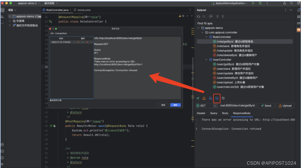 IDEA中的Postman？完全免费！_idea2023 免费 postman-CSDN博客