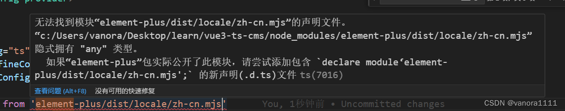 element-plus 无法找到模块“element-plus/dist/locale/zh-cn.mjs”的声明文件_找不到模块“element-plus”或其相应的类型声明-CSDN博客