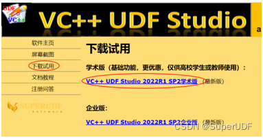 Fluent UDF中调用Matlab矩阵运算函数(以二维插值为例)_matlab可以写udf吗-CSDN博客