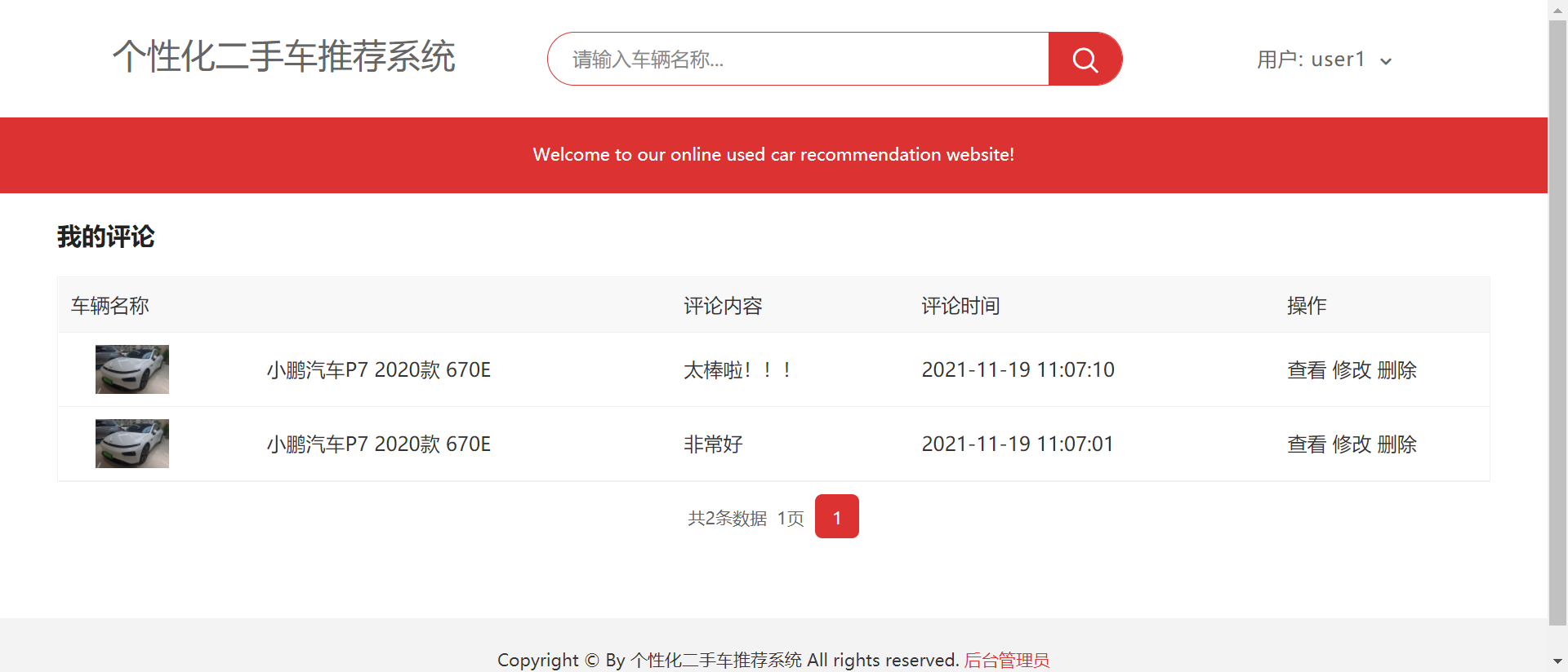 Pythondjangomysql个性化二手车推荐系统 汽车推荐系统 基于用户、项目、内容的协同过滤推荐算法 Webcarcfrspython Python实现协同过滤推荐算法实现源代码