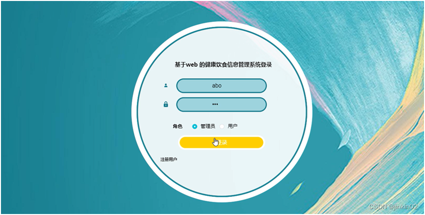 Javaphpnodejspython基于web的健康饮食信息管理系统【2024年毕设】 Csdn博客 