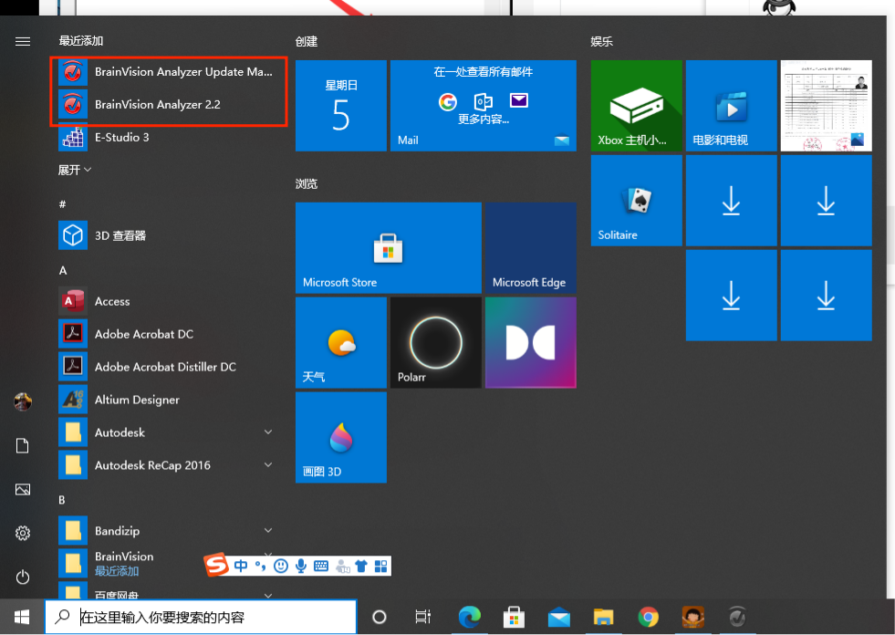 BrainVision Recorder 和 BrainVision Analyzer 2.2 安装-CSDN博客