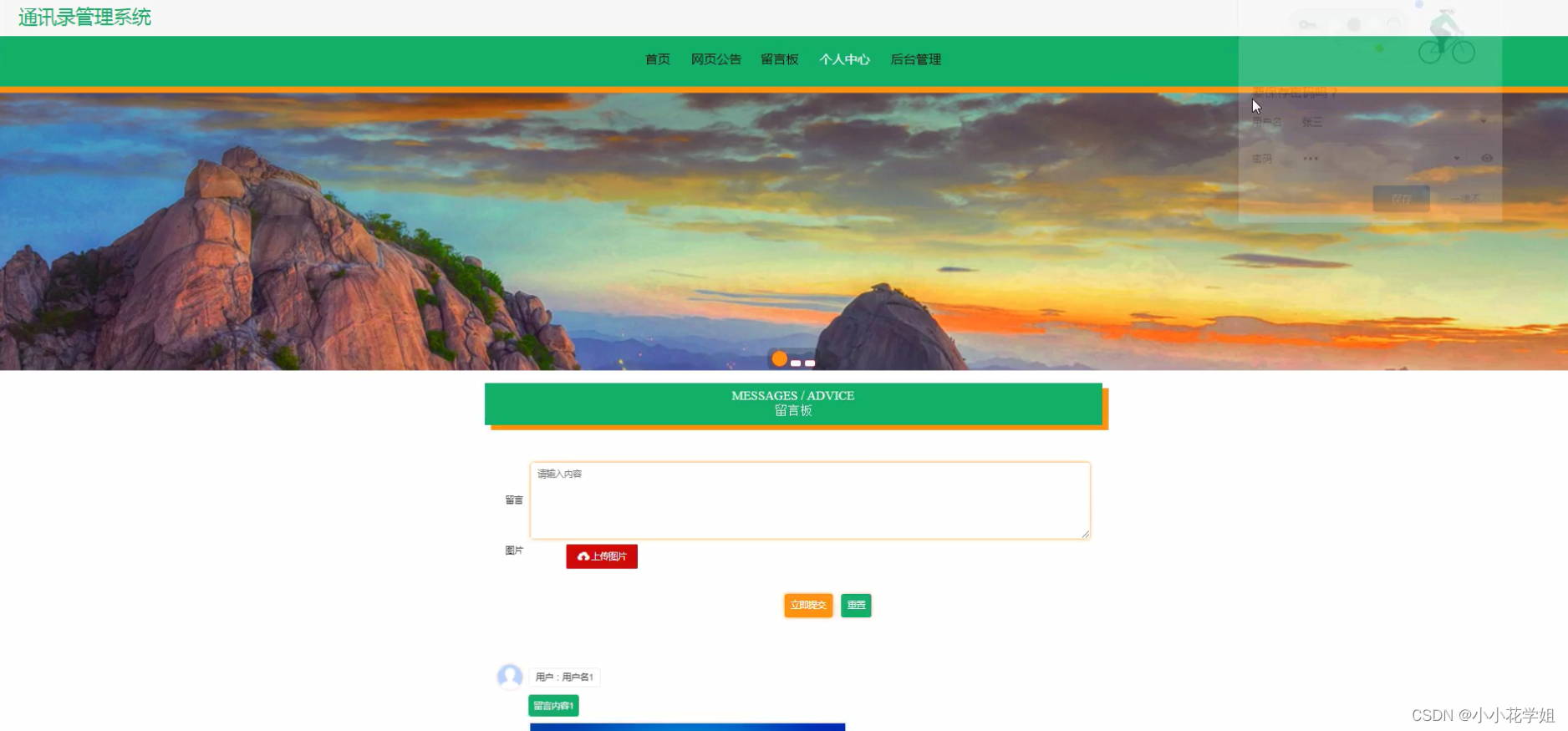 Springboot毕设项目通讯录管理系统n22vzjavavuemybatismavenmysqlsprnig)基于springboot和vue的通讯录管理系统实现功能 Csdn博客