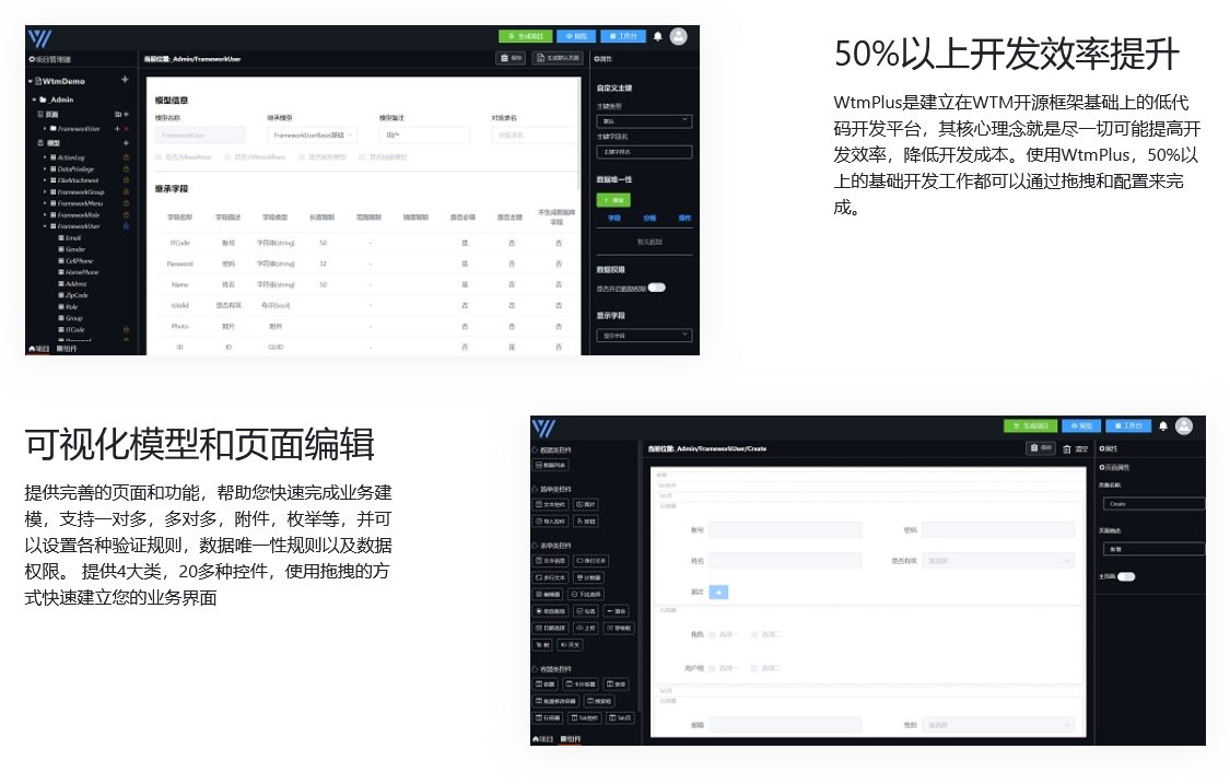 从WTM vue2版到 WtmPlus vue3_wtm-create-form-CSDN博客