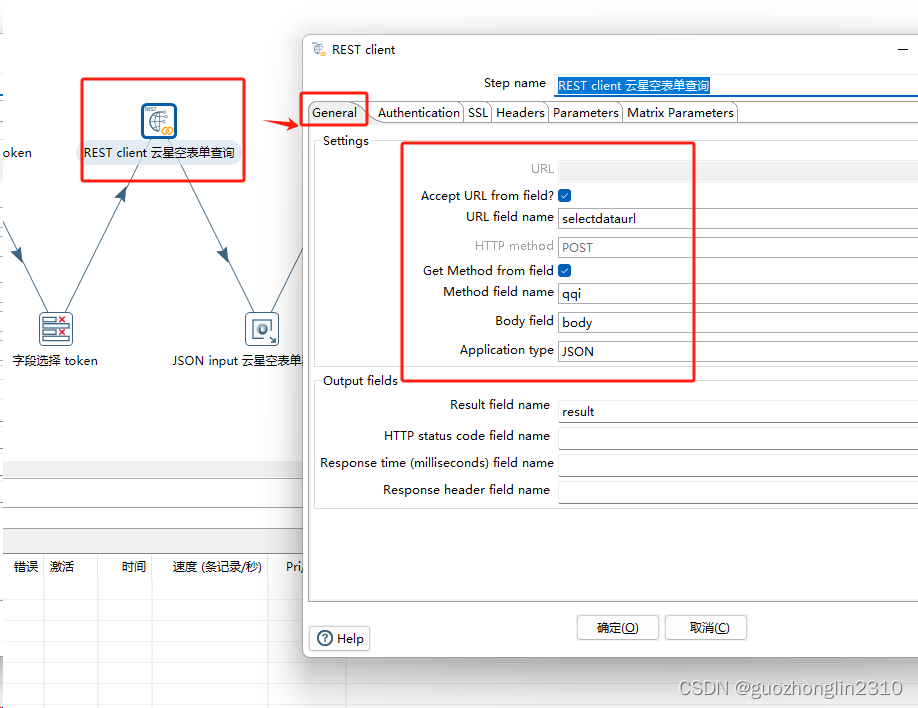 kettle获取金蝶OpenAPI的单据数据_怎么用kellte抽取金蝶数据-CSDN博客