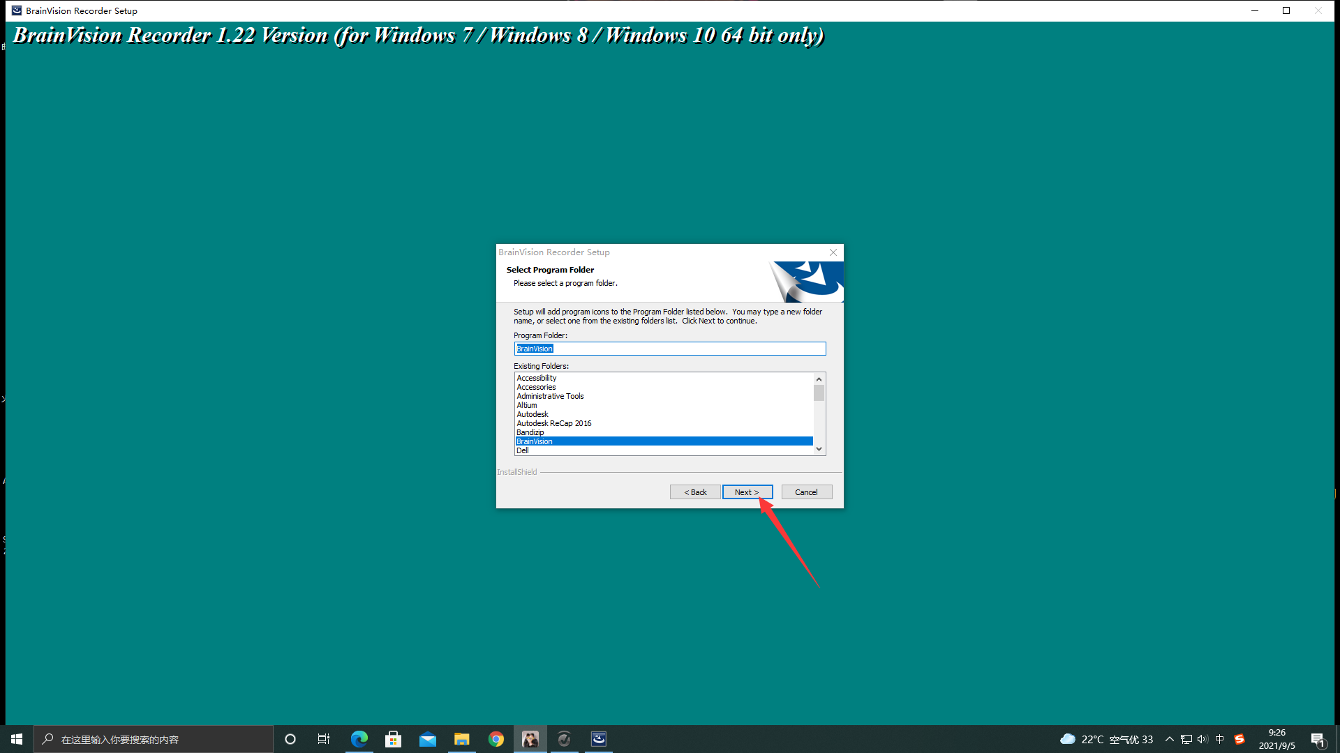 BrainVision Recorder 和 BrainVision Analyzer 2.2 安装-CSDN博客
